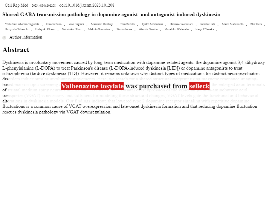 VMAT antagonist | VMAT inhibitor | VMAT agonist | VMAT activator